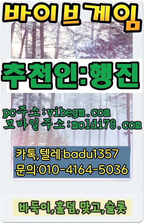 챔피언게임 챔피언바둑이 챔피언맞고 챔피언슬롯 챔피언홀덤 운영중 기타 룰루게임바둑이 그레잇게임바둑이 입장 자료