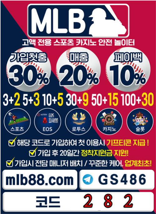 MLB(코드282)|MLB사이트|MLB놀이터|MLB토토|토토검증업체|토토추천사이트|토큰게임있는사이트|토토환수율|배트맨토토구매|스포츠토토배당률|온라인카지노|파워볼사이트|호텔 ...