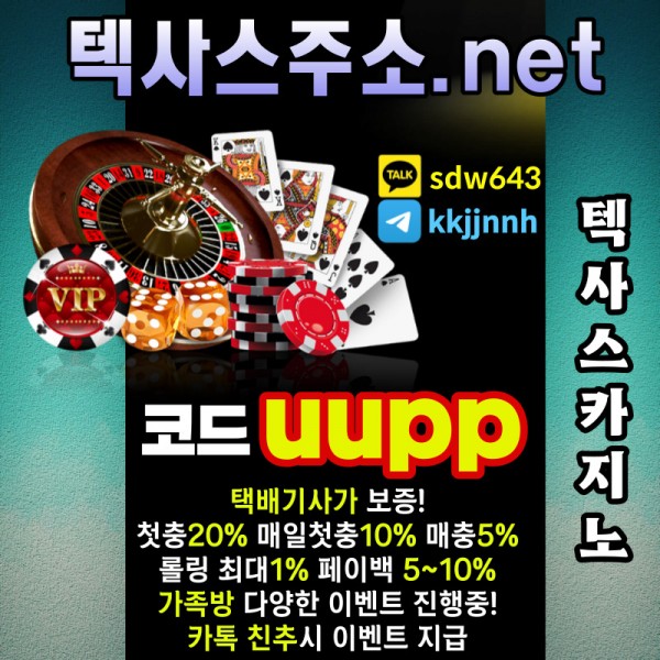 텍사스카지노코드uupp라이트닝바카라해시게임바카라바카라게임방법바카라내추럴에볼루션카지노에볼루션게이밍바카라나인바카라